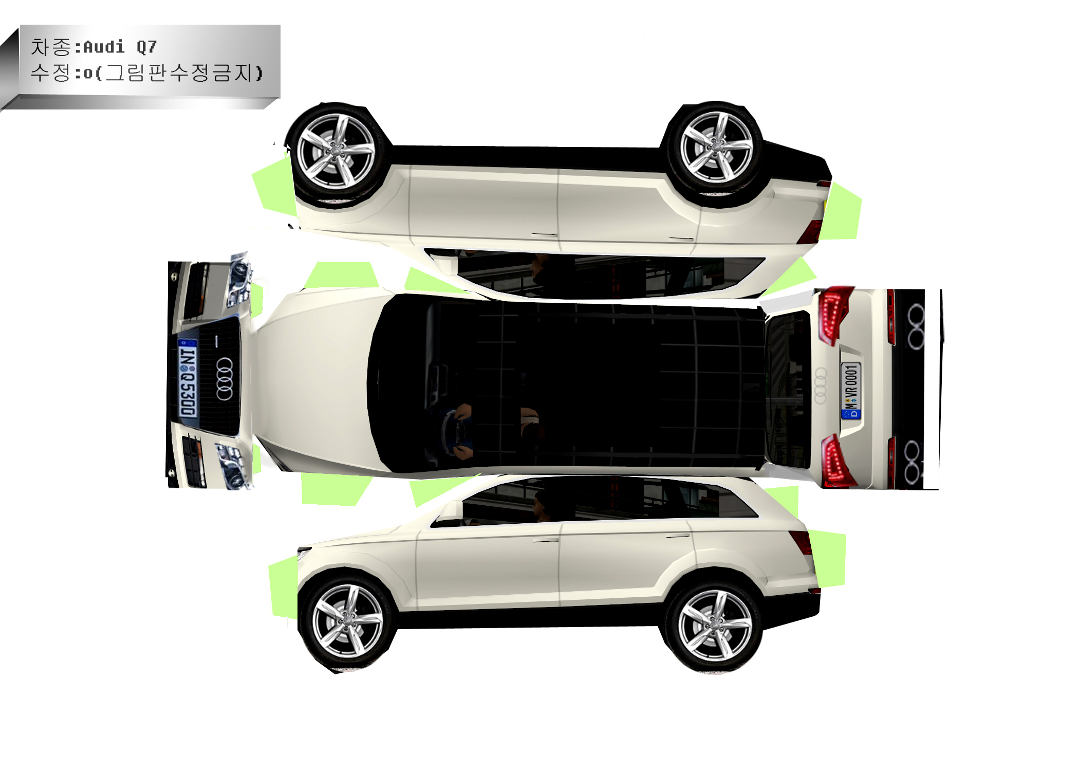 Audi q5(아우디 q7) - 자동차 :: 세계의 종이모형 - 종이모형왕국