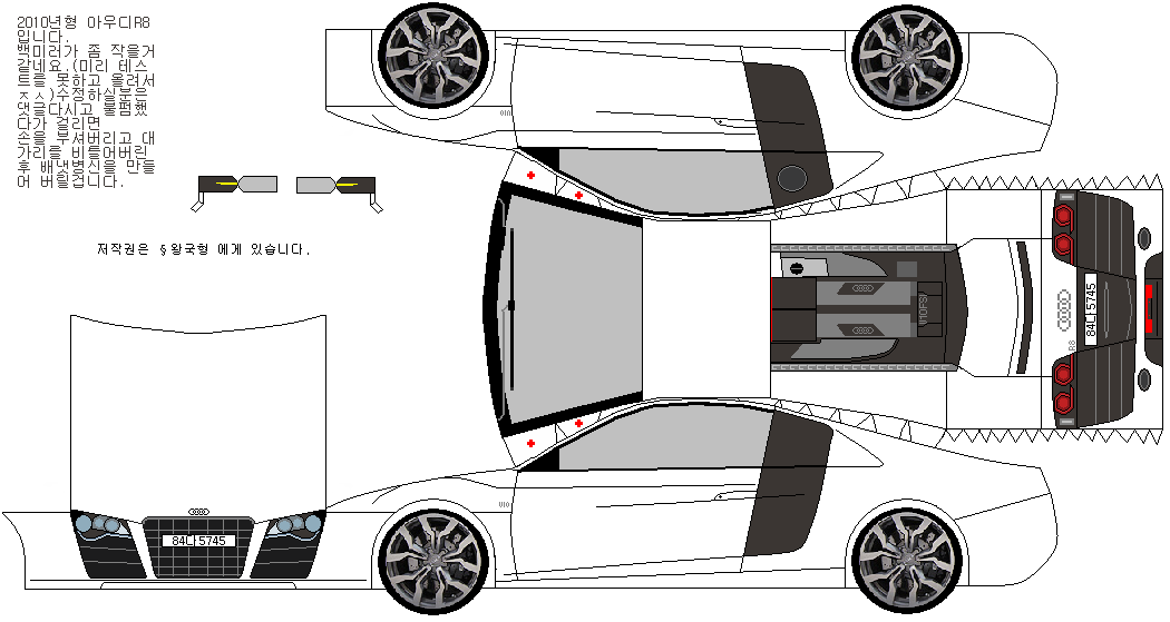 AUDI R8 - 자동차 :: 세계의 종이모형 - 종이모형왕국